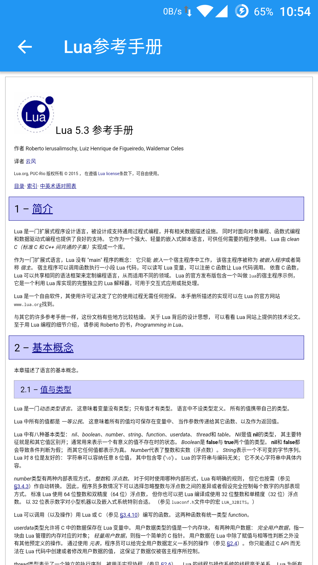 GitHub - HK-SHAO/ALuaGuide: Guide of AndroLua+