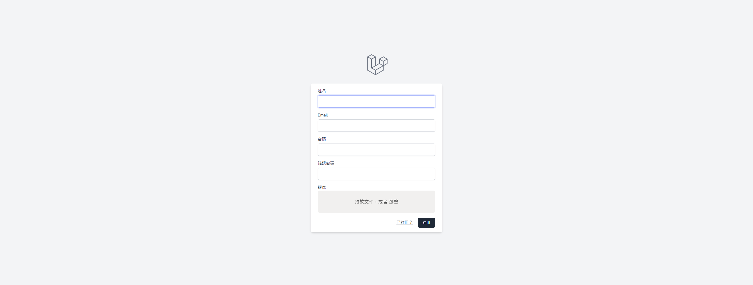 GitHub - henryleeworld/laravel-livewire-handling-user-avatar-upload: Livewire 處理使用者頭像上傳