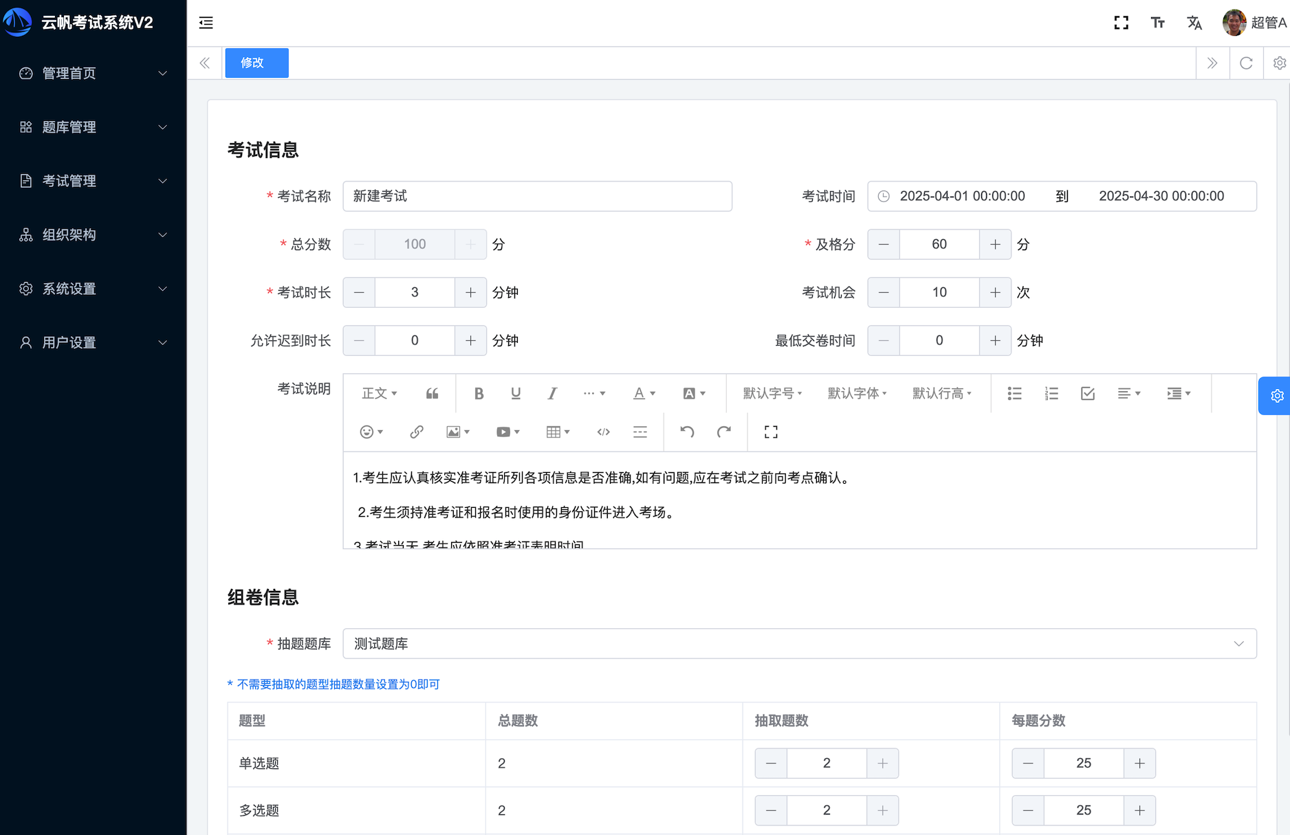 GitHub - yf-team/yf-boot-exam: SpringBoot3.0+Vue3.0+TypeScript+Vite+ElementPlus，前后端分离架构，包含完善的后台 ...