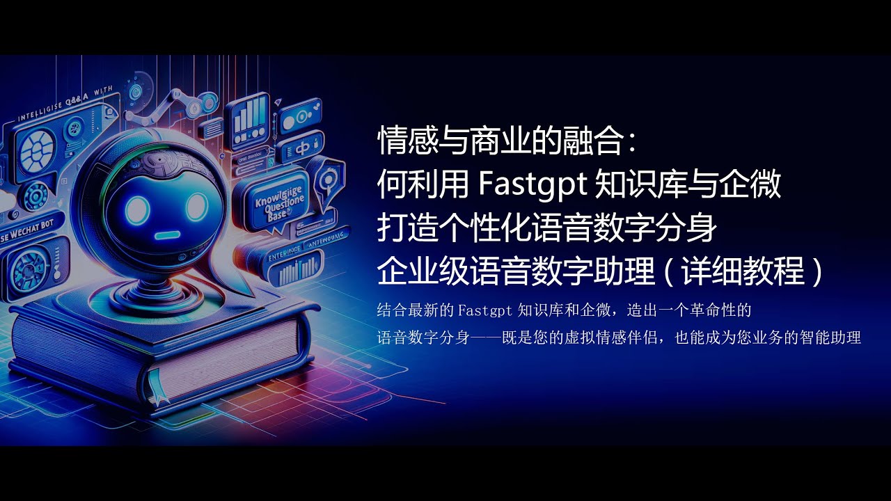 GitHub - luolin-ai/Enterprise-WeChat-GPTbot: 基于企微gpt知识库的bot机器人，能够自动回复企业微信中收到的消息。这个机器人能够处理私聊和群聊，还 ...