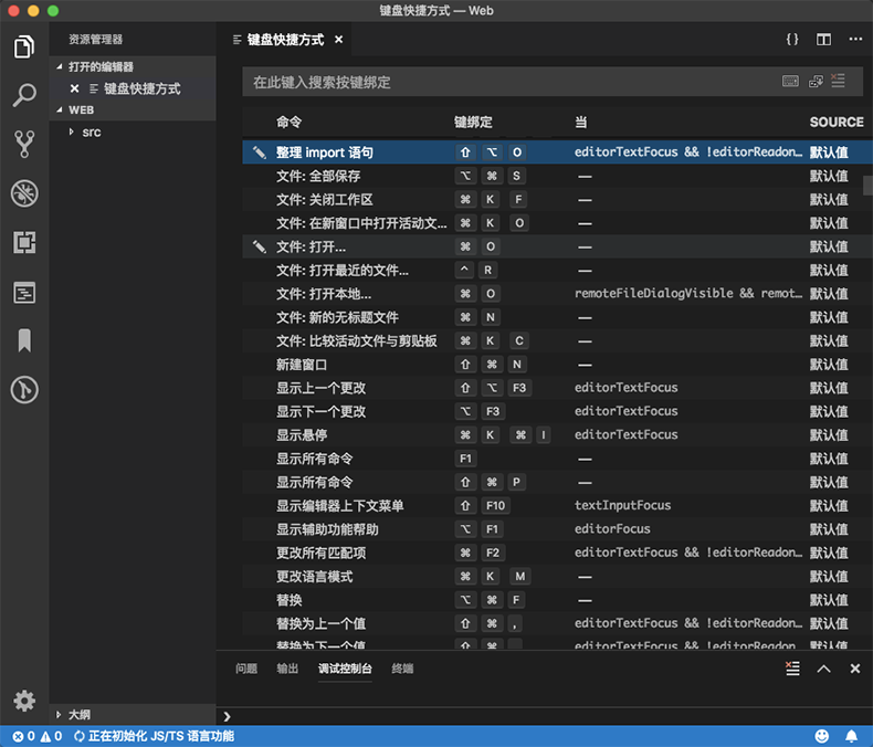 Web/00-前端工具/01-VS Code的使用.md at master · qianguyihao/Web · GitHub