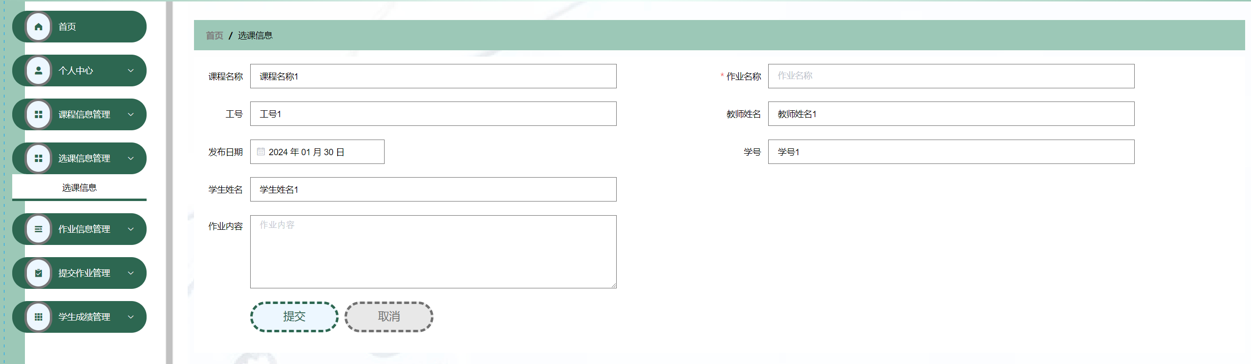 GitHub - wang-buer/Student-Course-Selection-Management-System-Based-on-Springboot-11: 基于 ...