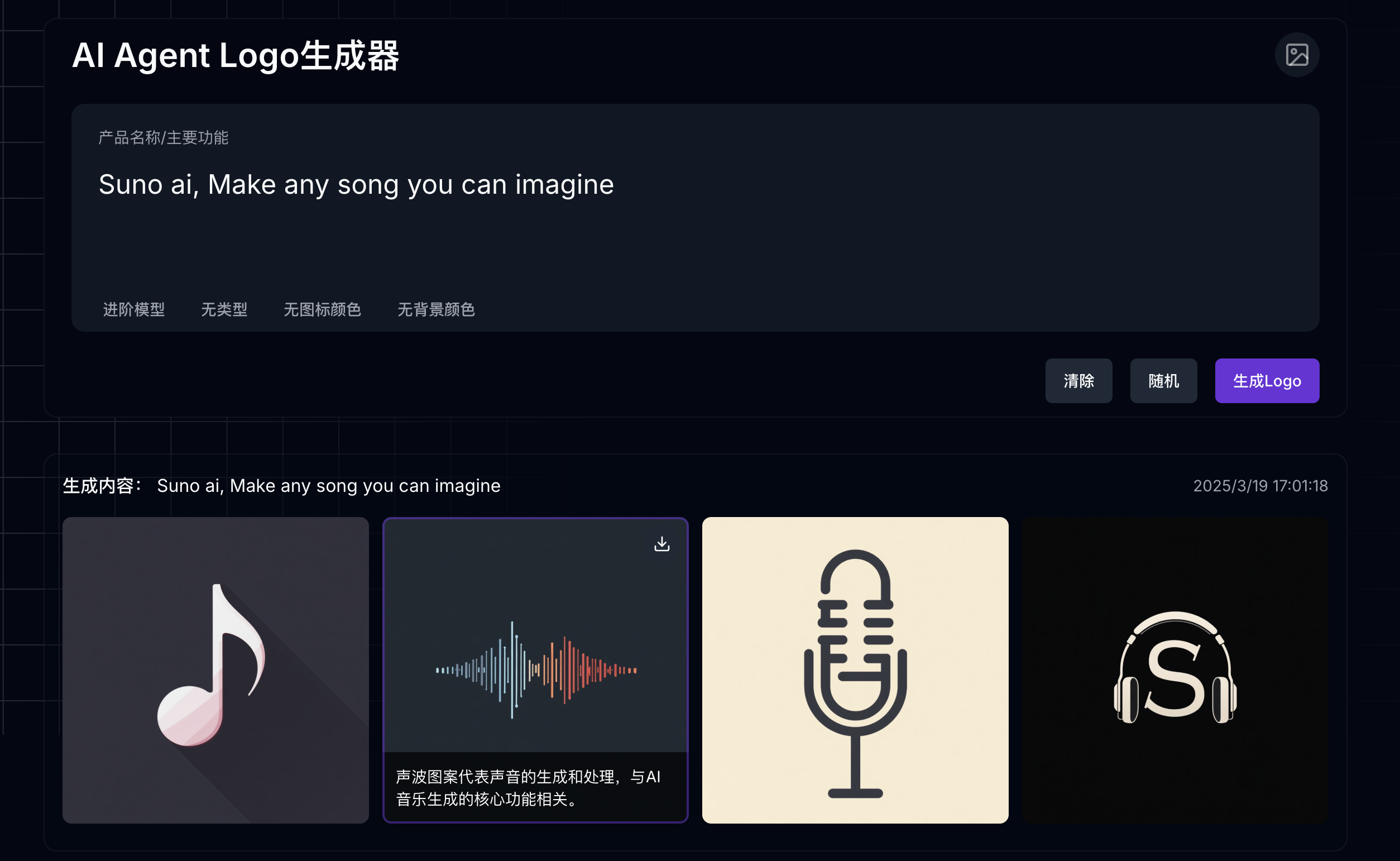 【网站自荐】Logent AI，全球首个AI Agent Logo生成器 · Issue #6530 · ruanyf/weekly · GitHub
