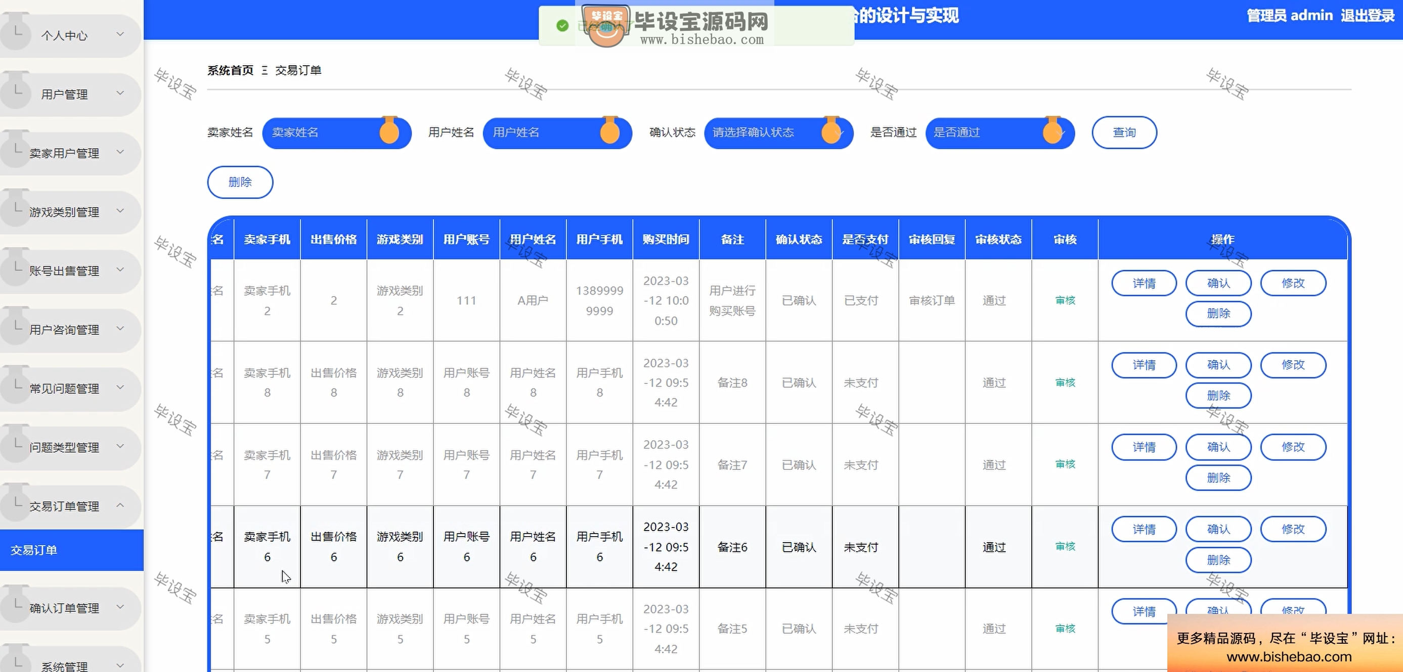 GitHub - bishebao/GameAccountValuationandTradingPlatform: 基于SpringBoot Vue游戏账号估价交易平台