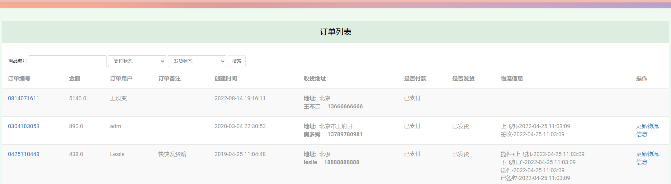 GitHub - huaaweiCode/Hardware-sales-management-system-based-on-SSH-11: 基于SSH的硬件销售管理系统拥有两种角色： 管理员 ...