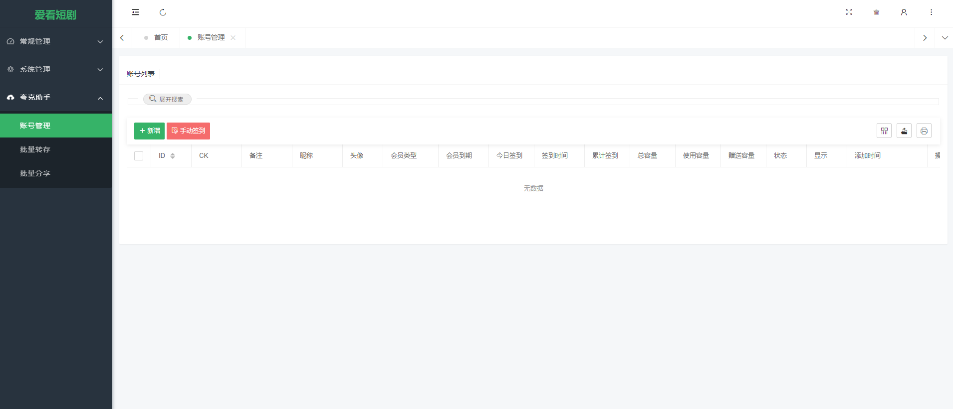 GitHub - henggedaren/duanju: 基于thinkphp6.0 + uniapp开发的短剧搜索平台, 已兼容APP、H5、微信小程序