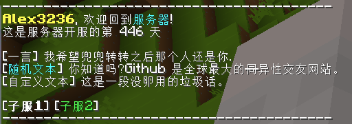 GitHub - alex3236/joinMOTD_Plus: 一个为 MCDR 设计的 MOTD 插件。在玩家进入服务器时展示内容。