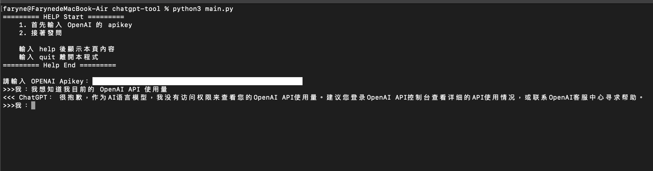 GitHub - faryne/chatgpt-tool: 串接 ChatGPT 的 cli 操作介面