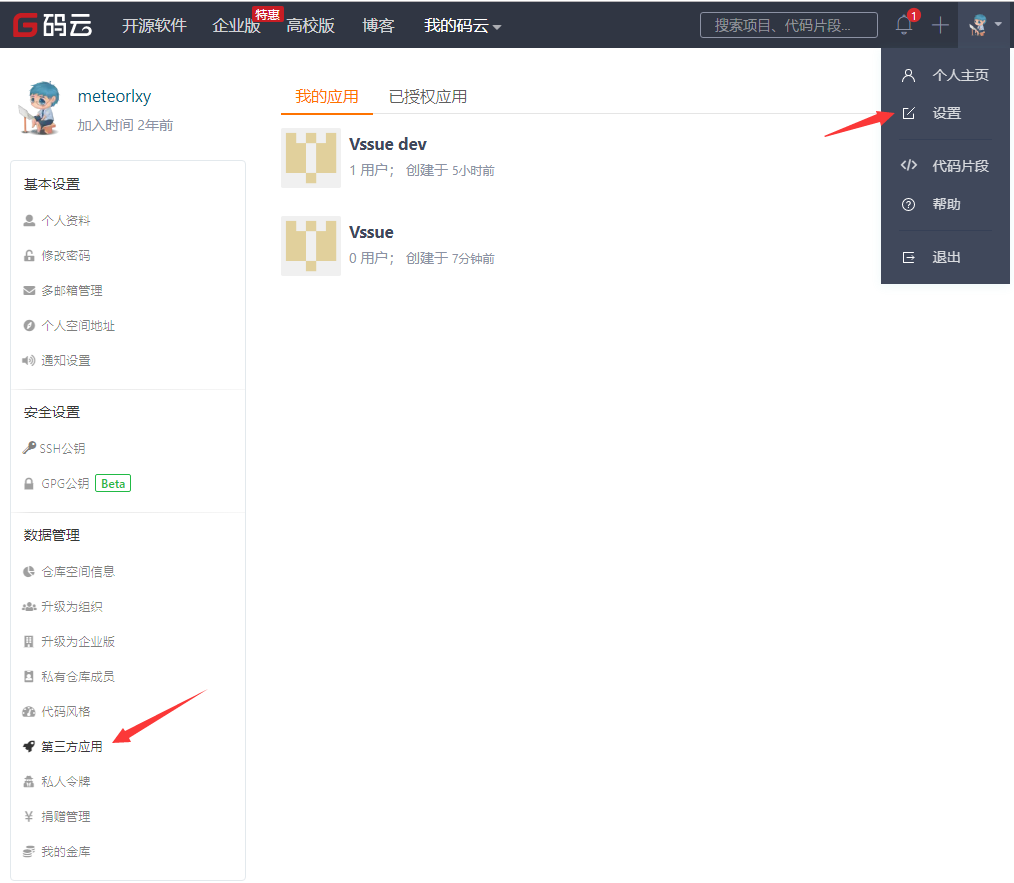 GitHub - Gitee-app/gitee: Explore Gitee 码云 for secure Git hosting, collaboration tools, and ...