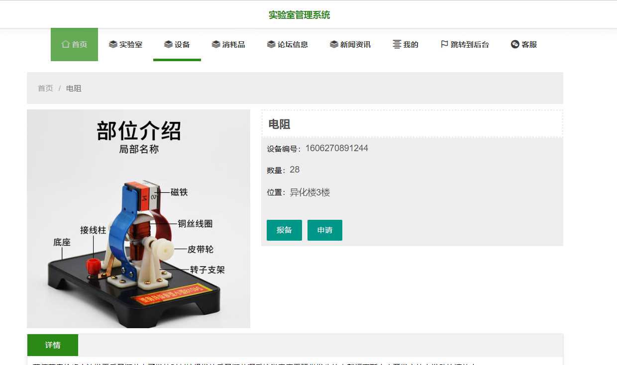 GitHub - wang-buer/laboratory-management-system-2: 基于springboot和vue的实验室管理系统2拥有两种角色 管理员：实验室管理、用户 ...