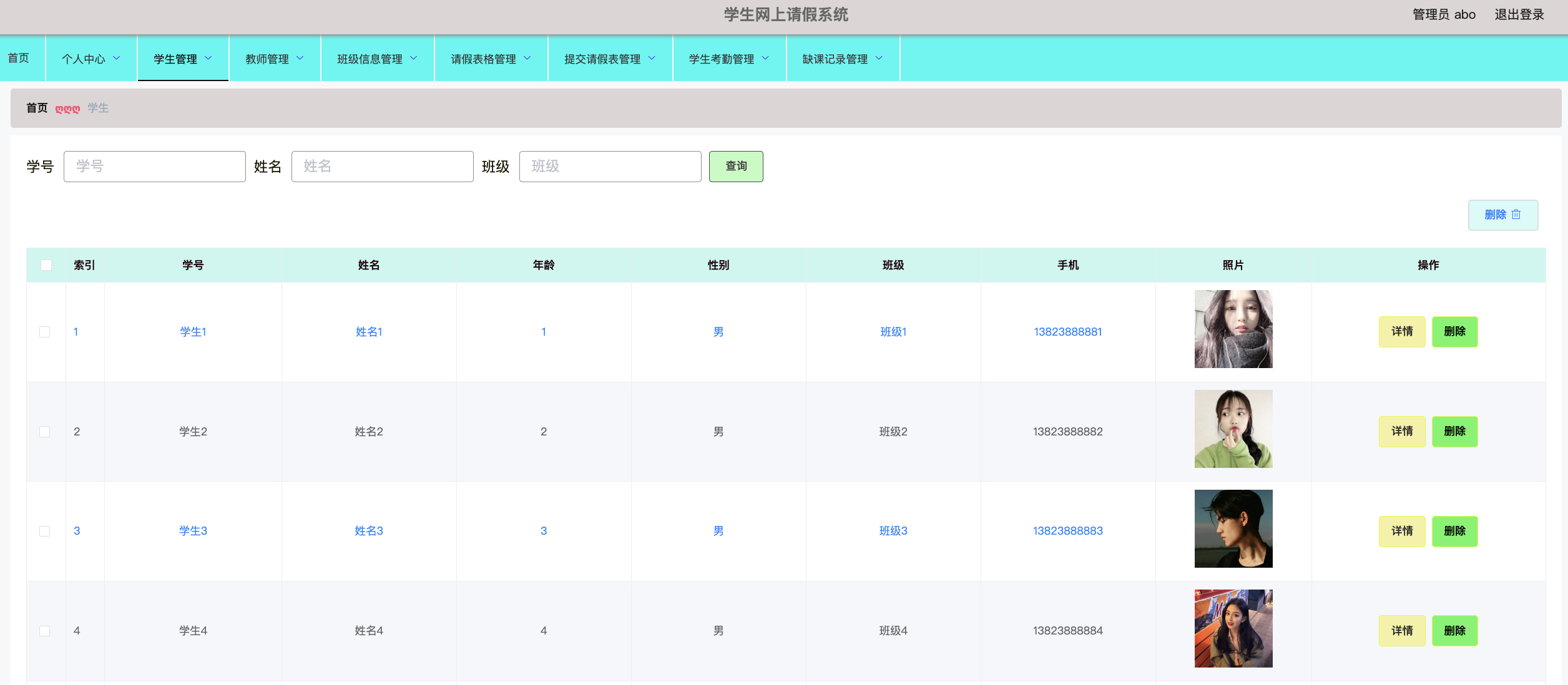 GitHub - catnipculture/studentabsent: springboot学生网上请假系统设计与实现