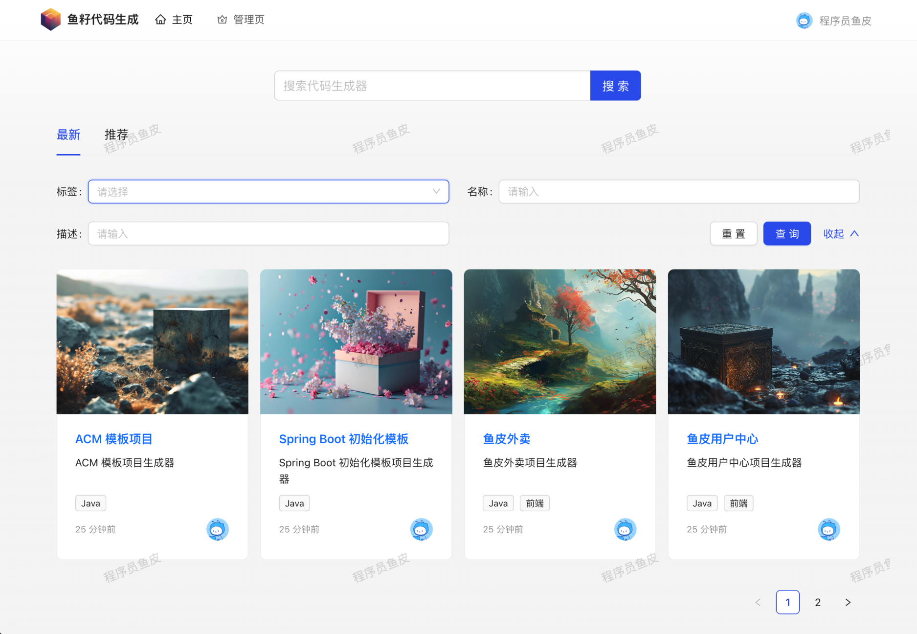 GitHub - Jwean/Code-generator: 基于 React + Spring Boot + Vert.x 响应式编程的 定制化代码生成项目，又分为 3 个循序渐进的子项目 ...