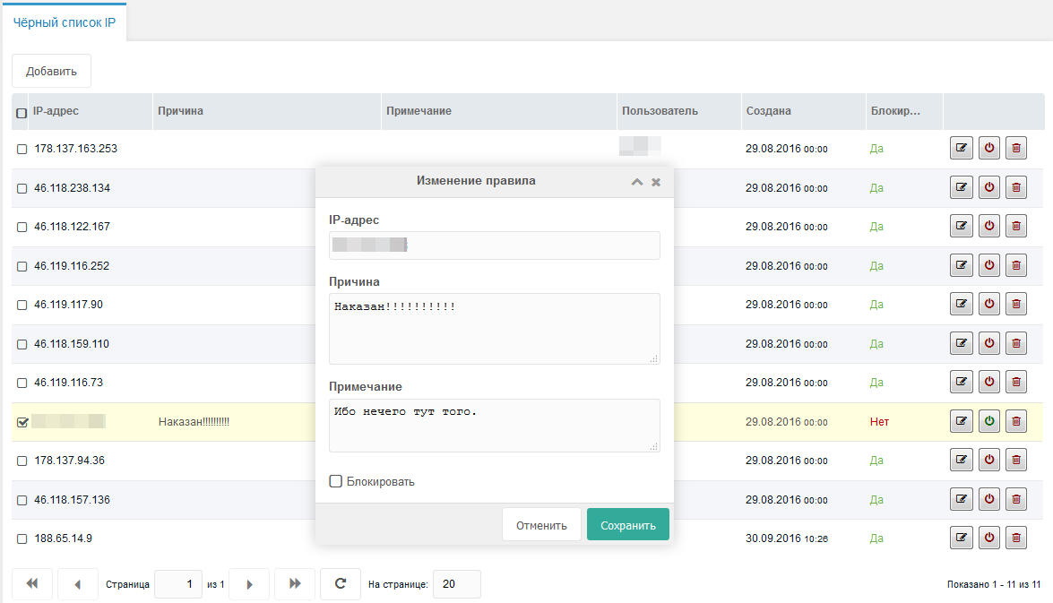 GitHub - feschukov/easyBlacklist: Simple black list for MODx Revolution.