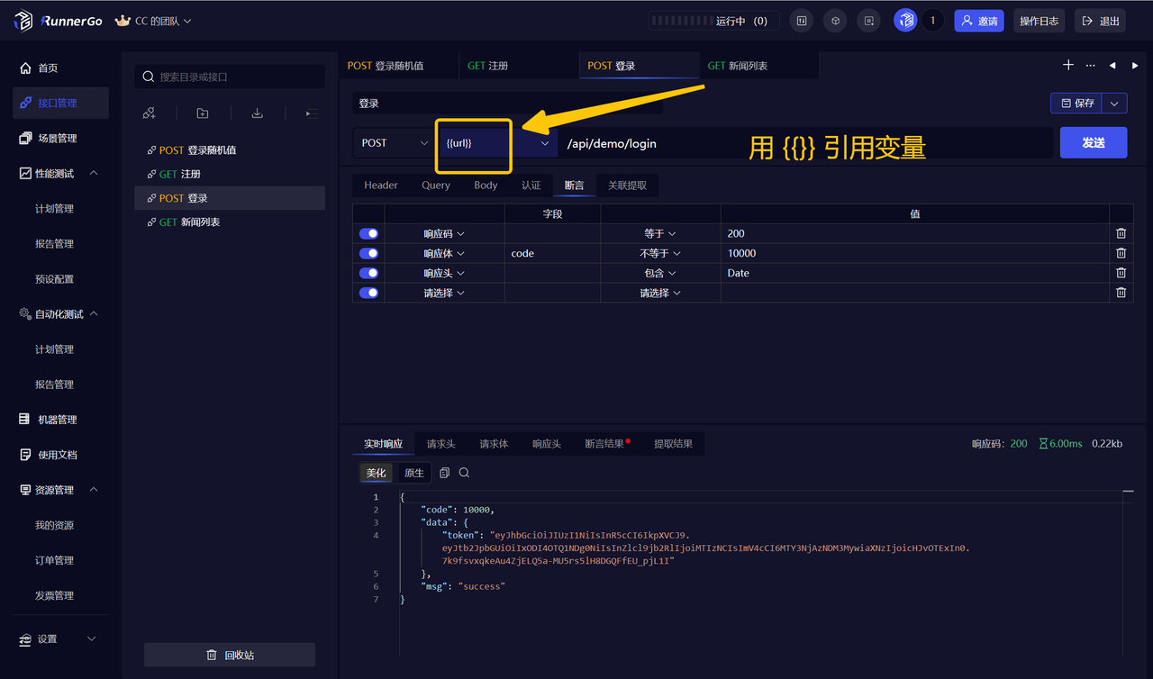 04 接口管理 · Runner-Go-Team/RunnerGo Wiki · GitHub