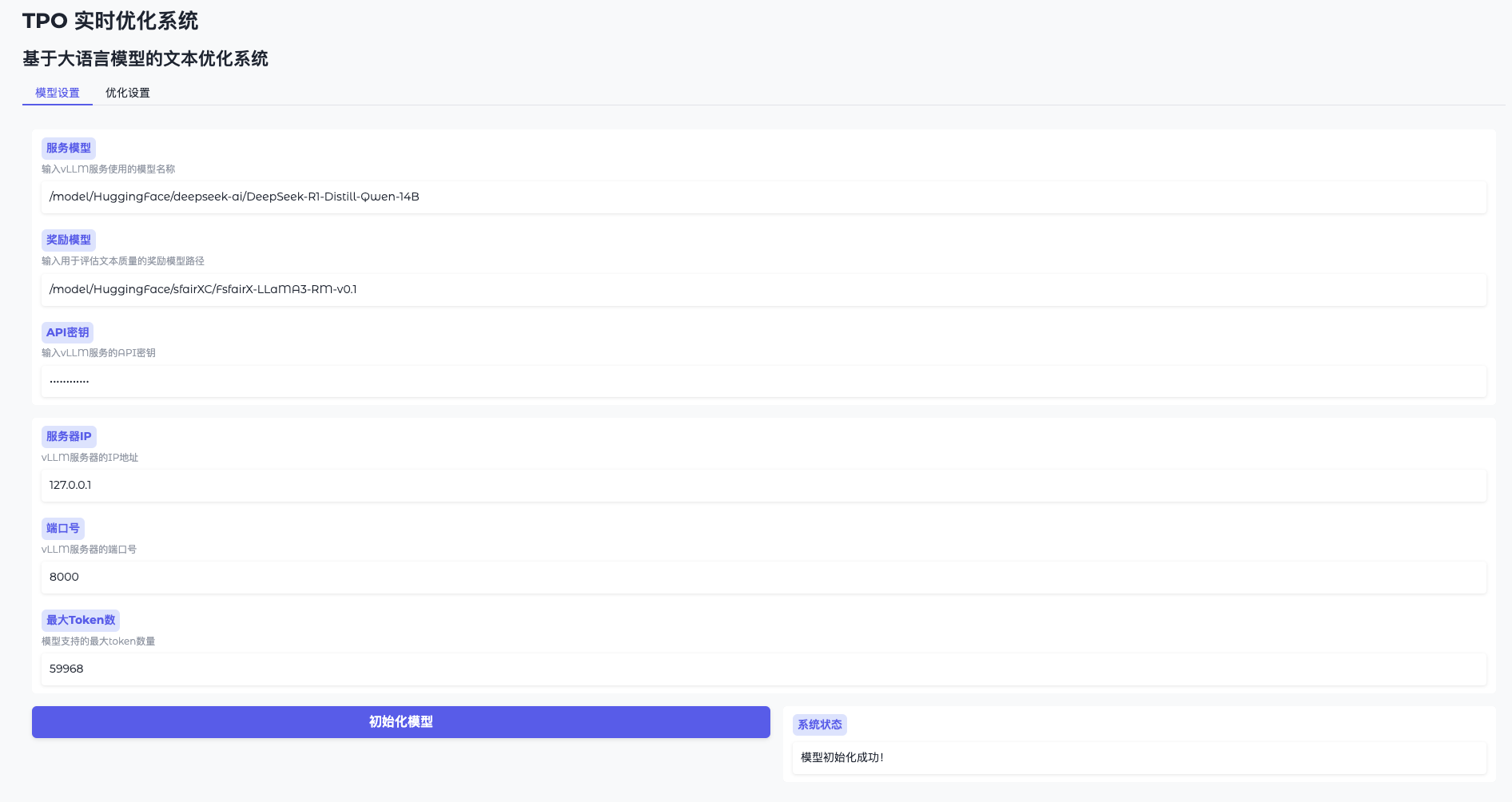 GitHub - Airmomo/tpo-llm-webui: TPO 是一个优化 LLM 输出文本的框架，通过迭代反馈和优化提示的方式来 ...