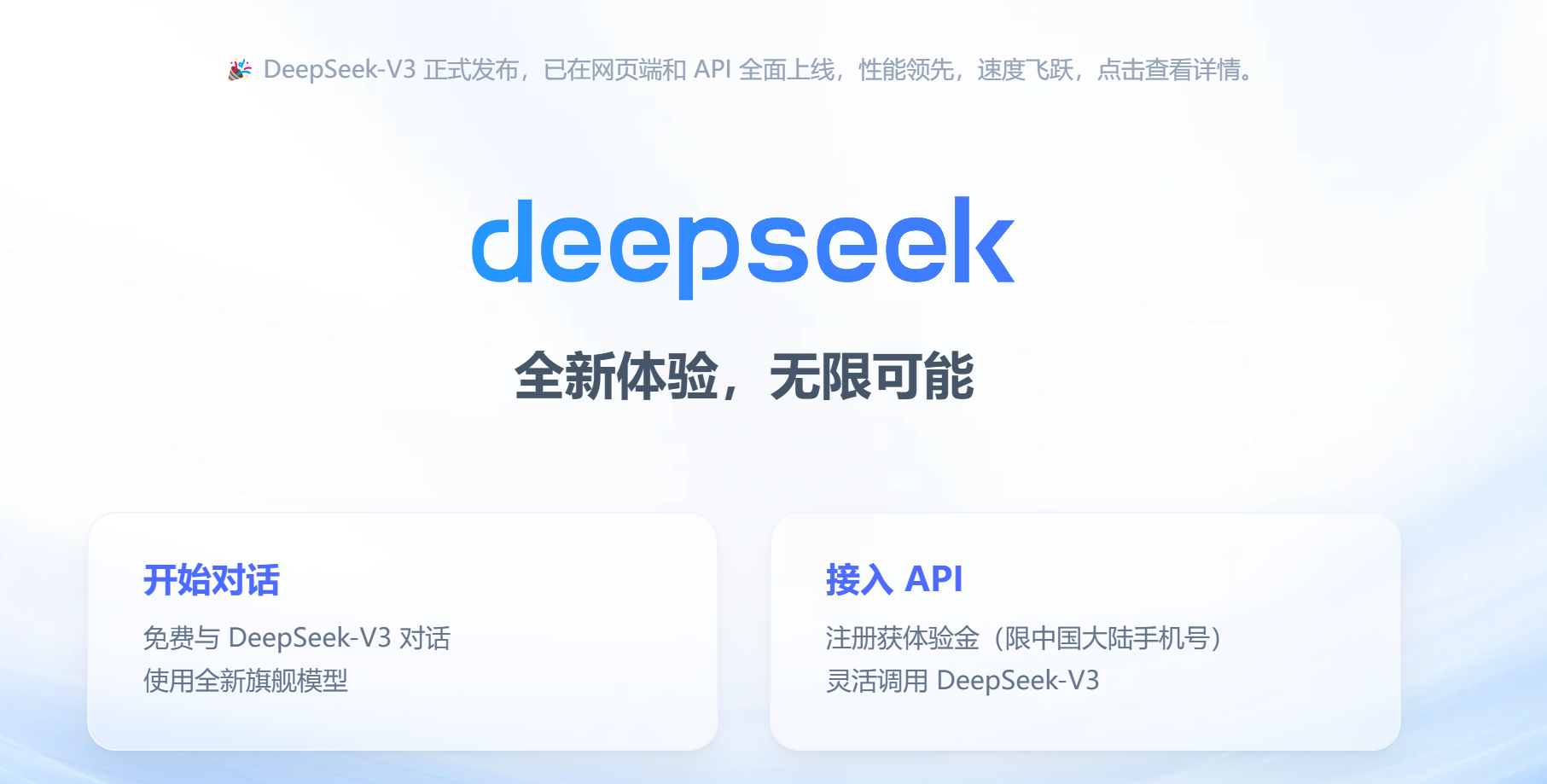 LLMs-Technology-Community-Beyondata/Open-source-model/DeepSeek-V3/5.DeepSeek知识库问答实战.md at main ...