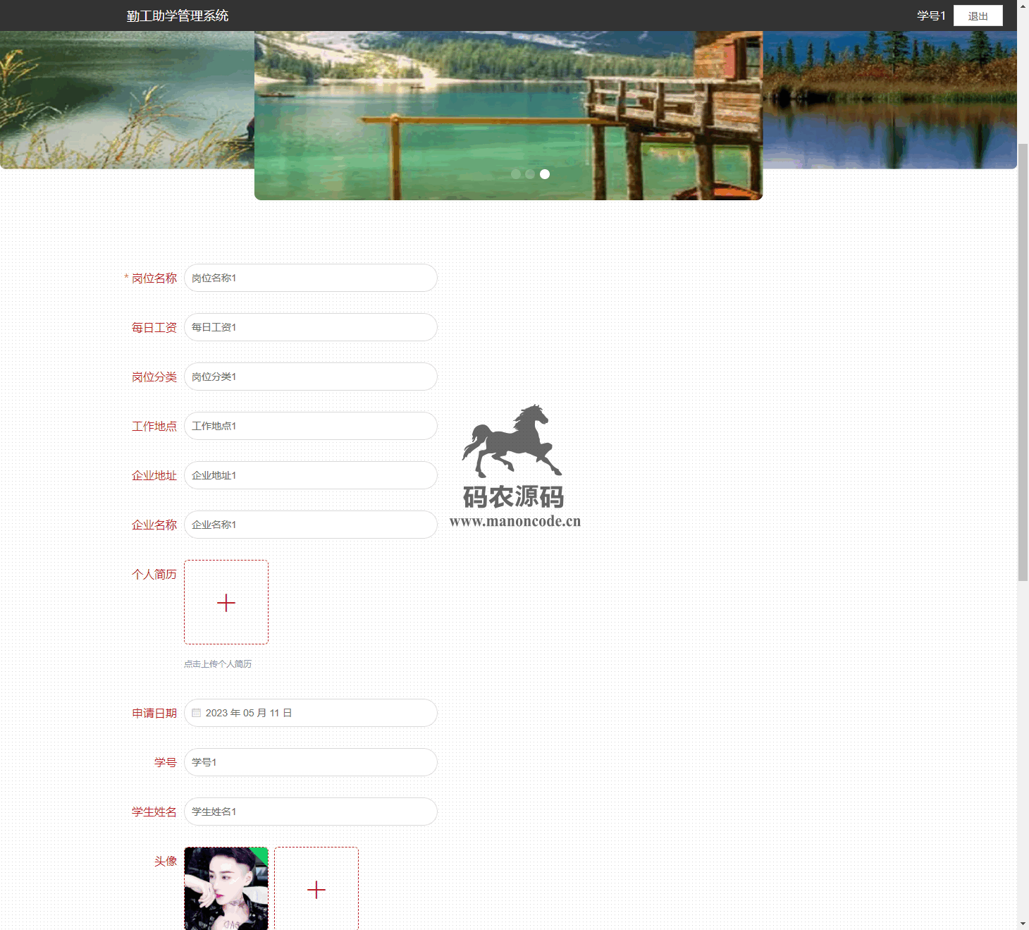 GitHub - Ma-Tao007/c00133-ssm-vue-qingongzhuxue: 本系统为基于SSM的学生勤工助学俭学管理系统，本系统分为三种角色：管理员、学生、用人单位 ...