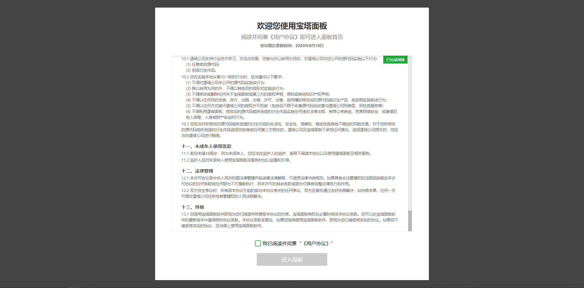 GitHub - yuos-bit/BT-Pure-Edition: 宝塔纯净版-来自大佬