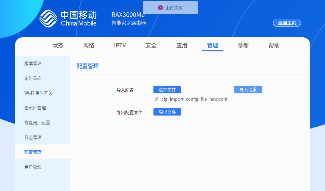 GitHub - rmoyulong/cmcc-rax3000me: 自用移动rax3000me openwrt