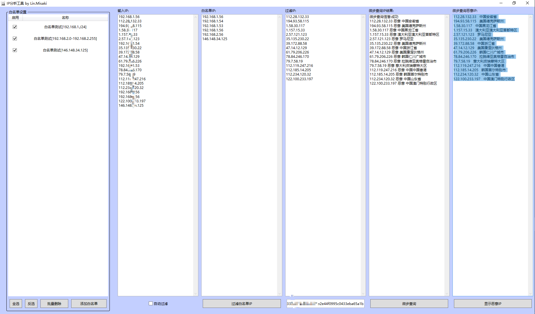 GitHub - misaki7in/ipfilter: IP地址白名单过滤器，可配合微步API分析，护网蓝队重保工具