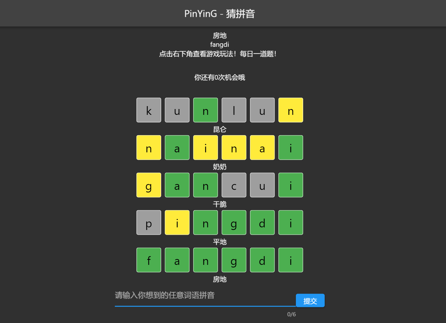 GitHub - Kingtous/PinYinG: PinYinG? - Guess PinYin in limited times！🎮