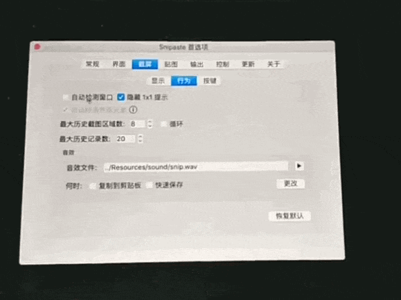 [Mac] 无法自动检测界面元素 · Issue #1200 · Snipaste/feedback · GitHub