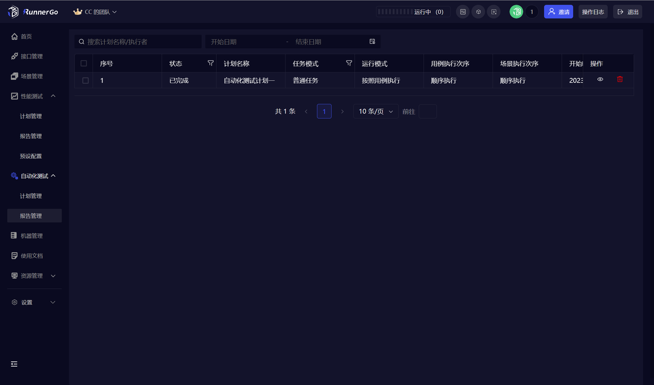 10 自动化测试 报告管理 · Runner-Go-Team/RunnerGo Wiki · GitHub