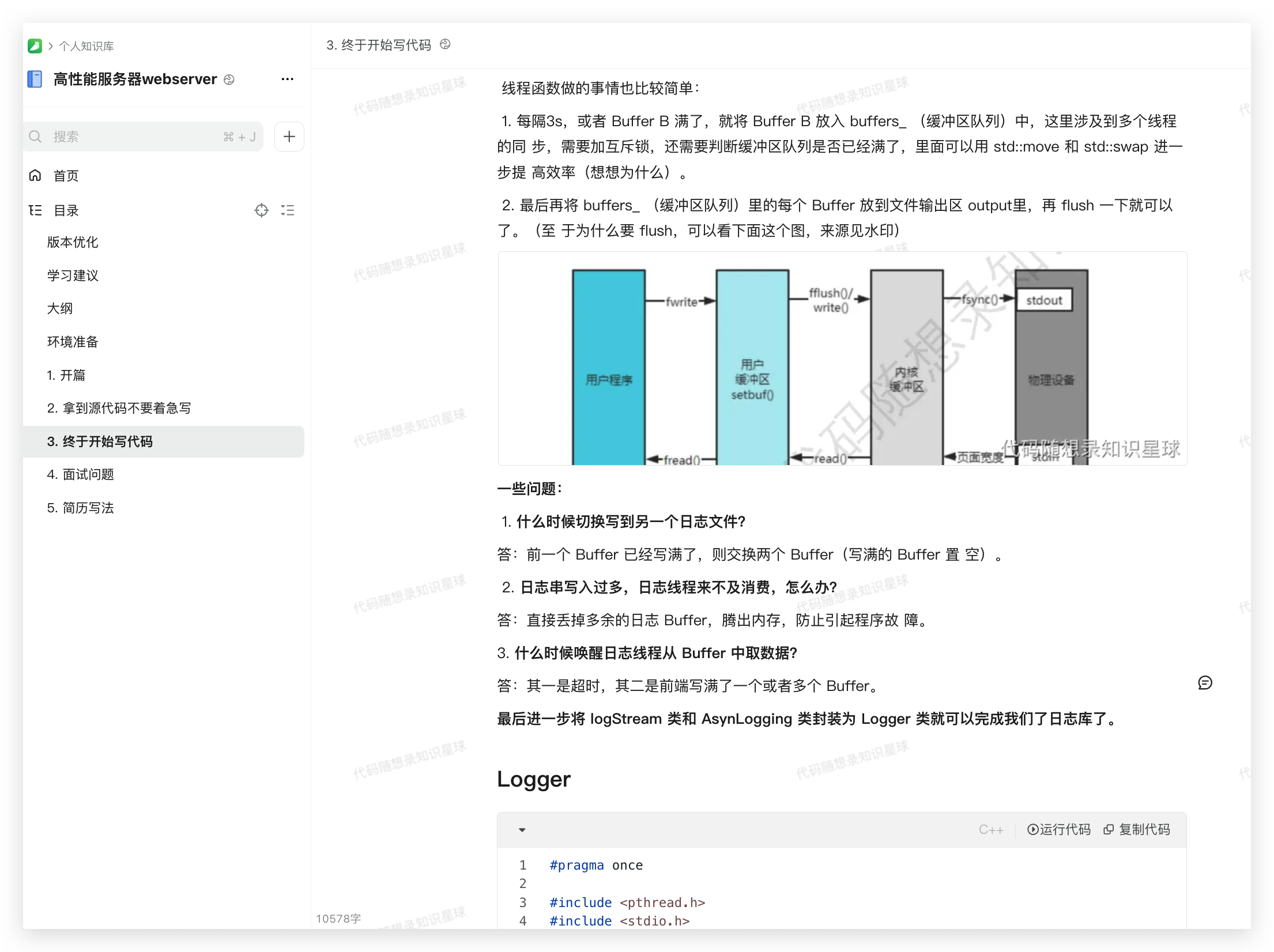 GitHub - youngyangyang04/kama-webserver: 【代码随想录知识星球】项目分享-webserver