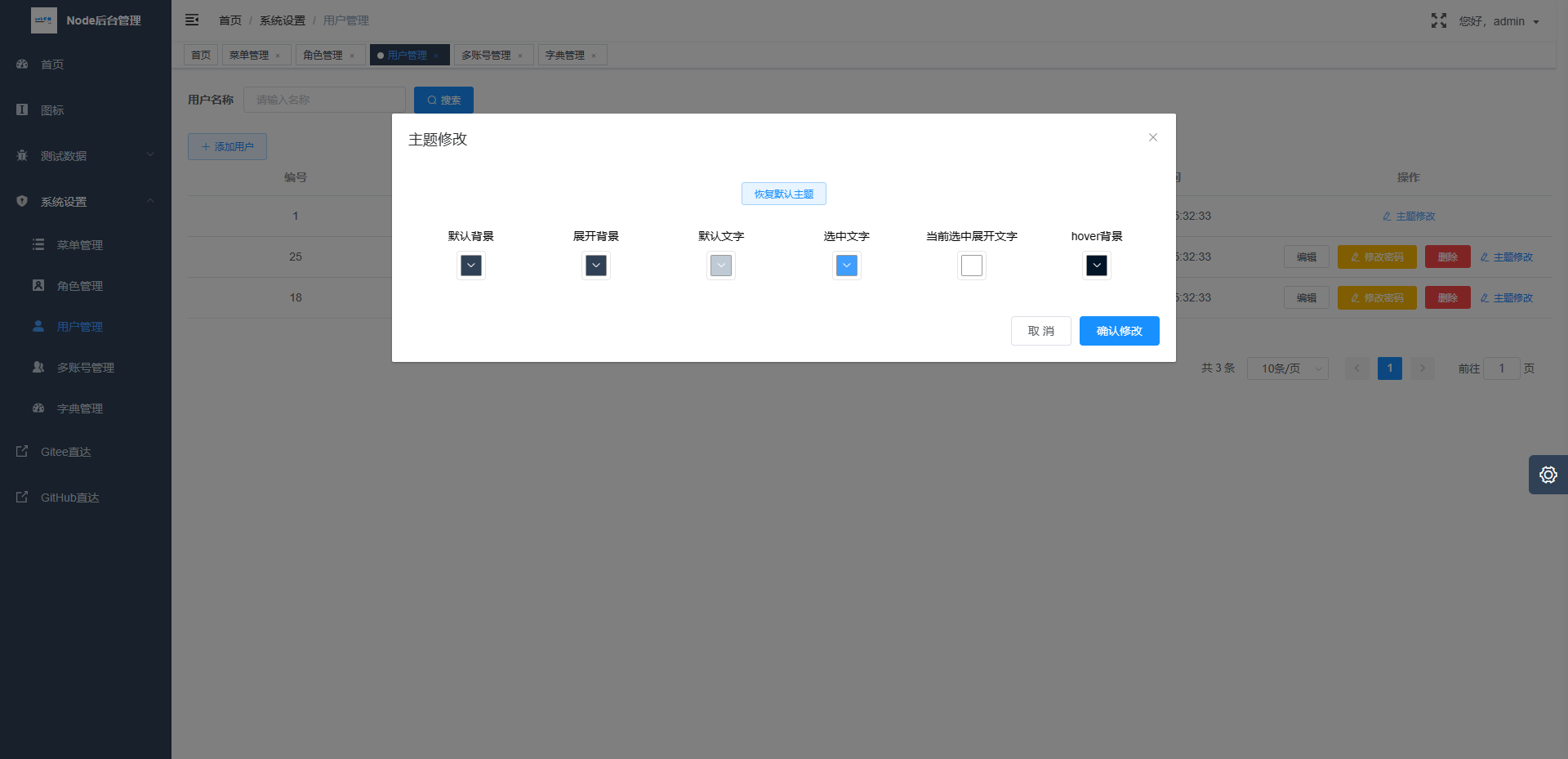 GitHub - MingMinter/vue_node_admin: 基于node、vue、mysql实现的后台管理系统，附带线上体验地址。含动态路由、菜单管理、角色管理、字典管理、多账户 ...