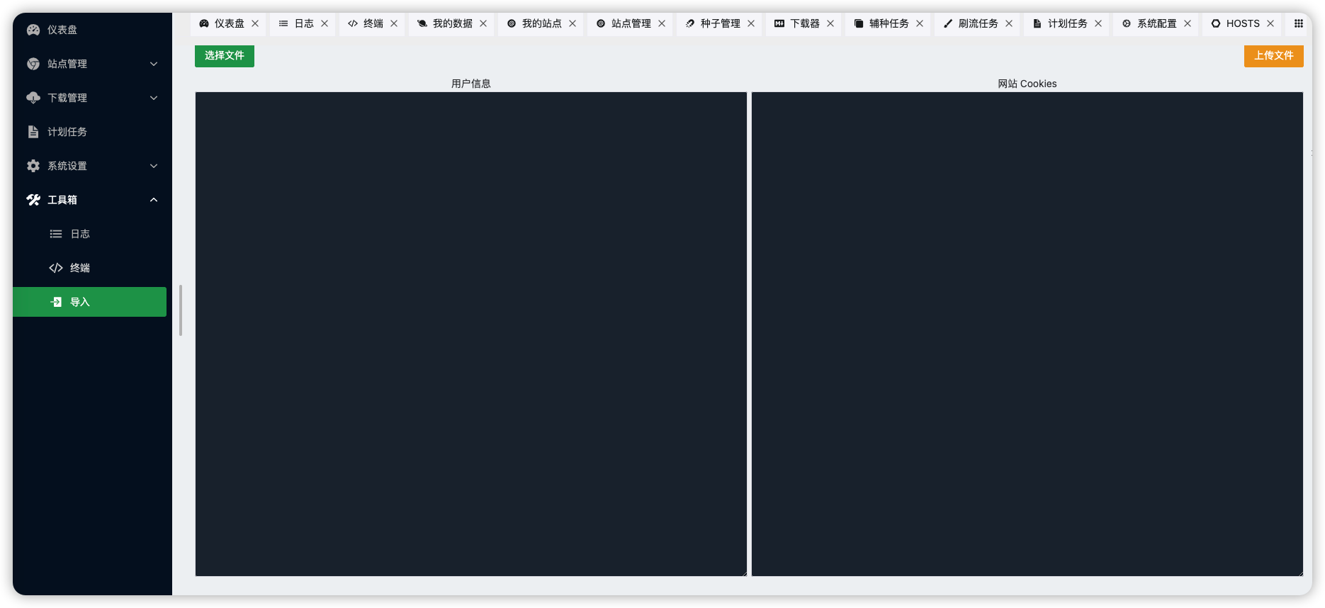 GitHub - ngfchl/NewPtools