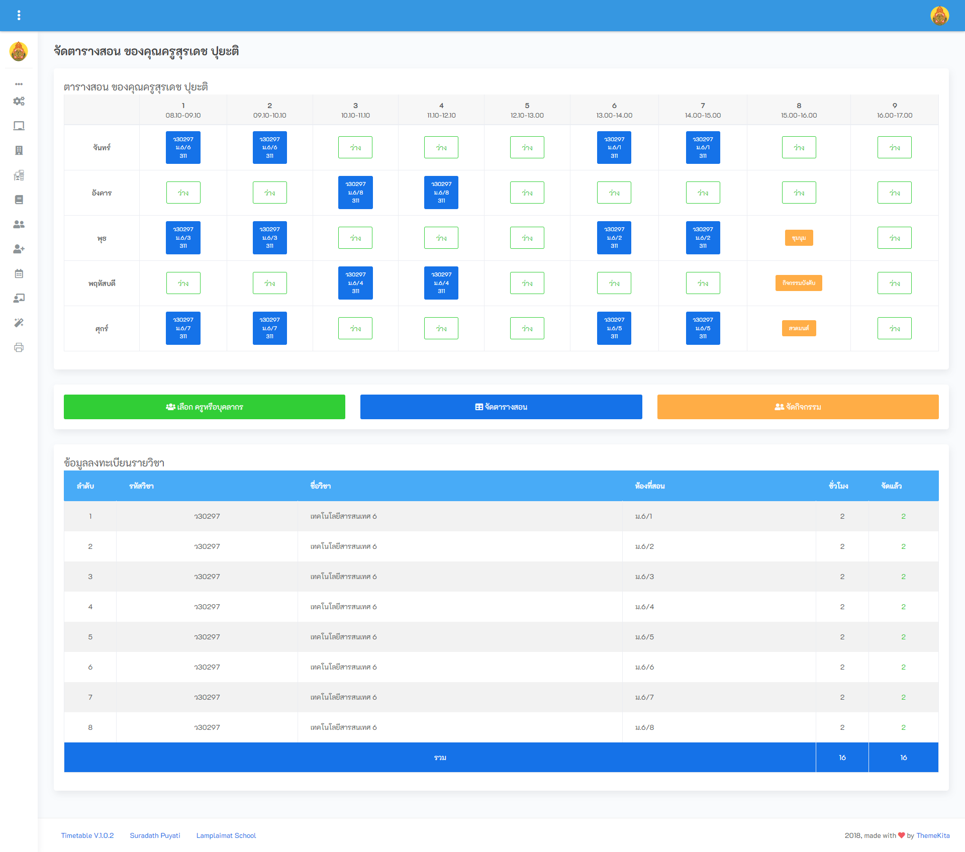 GitHub - suradath/Timetable: โปรแกรมจัดตารางเรียน ตารางสอน