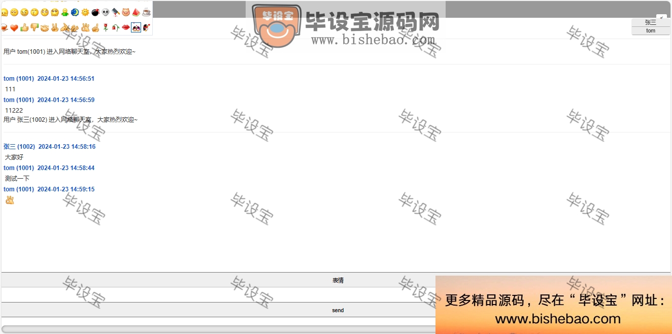 GitHub - bishebao/OnlineChatRoom: 基于JavaWeb的网络聊天室【含报告】：前端 html、jquery、WebSocket，后端 maven、netty ...