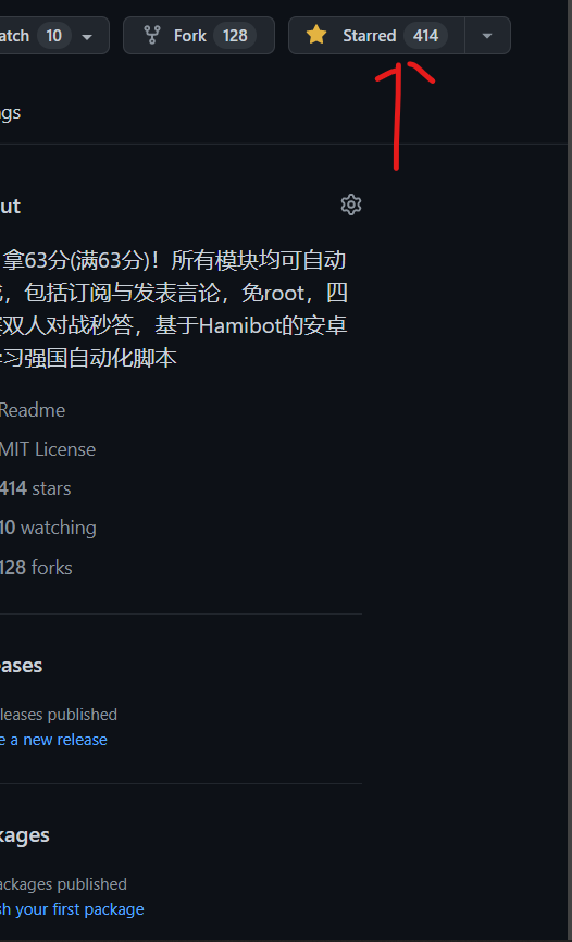 GitHub - StudyQG/hamibot-auto_xuexiqiangguo: 每日拿63分(满63分)！所有模块均可自动完成，免root，四人赛双人对战秒答，基于Hamibot ...