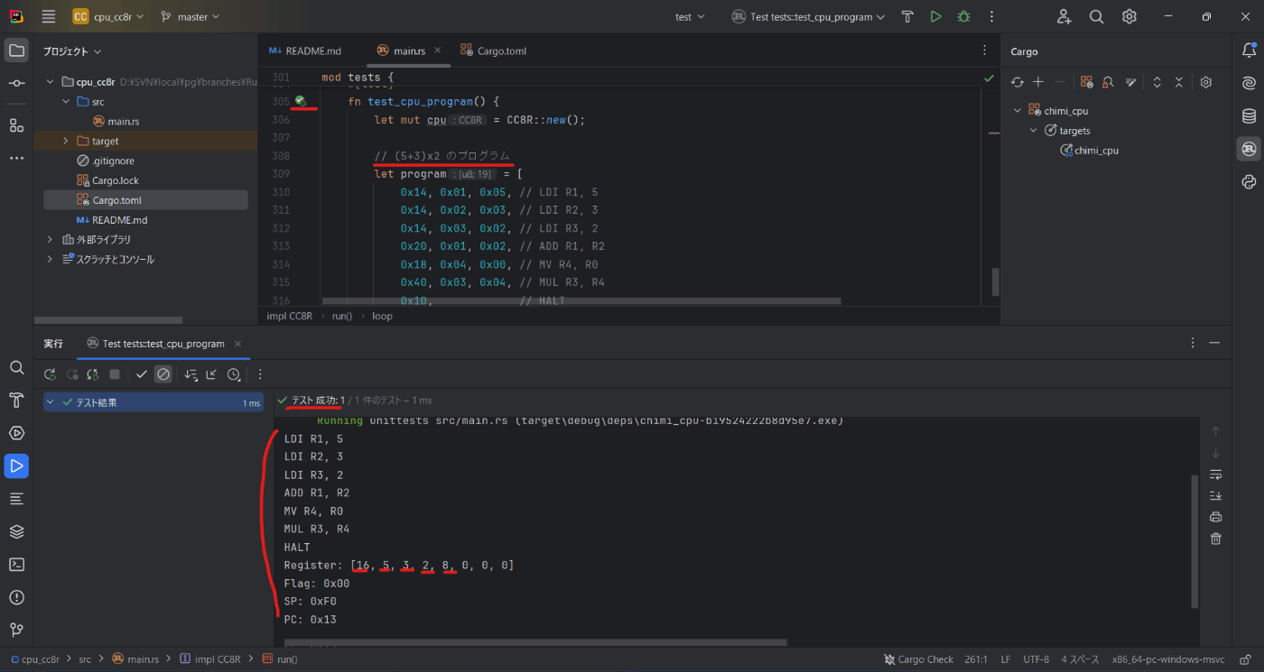 GitHub - Chimipupu/cc8r_zenn: Zennで投稿した『RustでCPUを自作して動くまで📝』のコード一式のリポジトリです🥳
