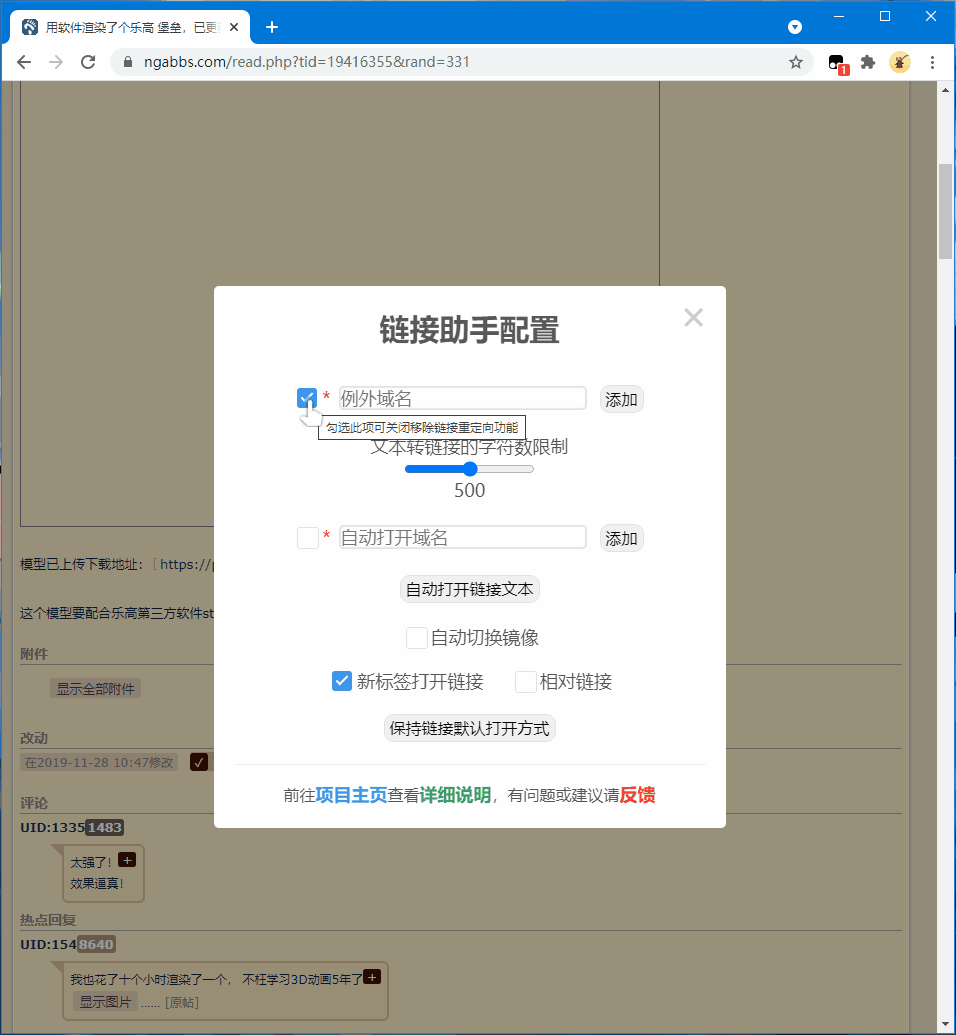 GitHub - oneNorth7/LinkHelper: link-help-userscript