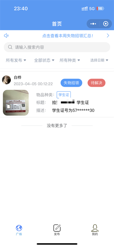 GitHub - OkayYang/uniapp-laf: 失物招领微信小程序，采用uniapp+原生语言开发，后端在我的仓库