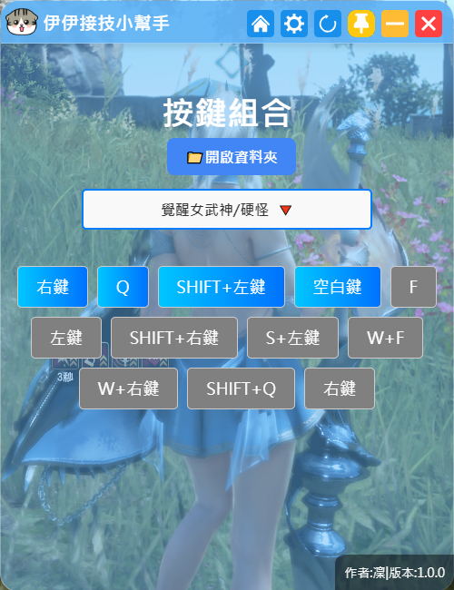 GitHub - Rin2ec/ee-combo-helper