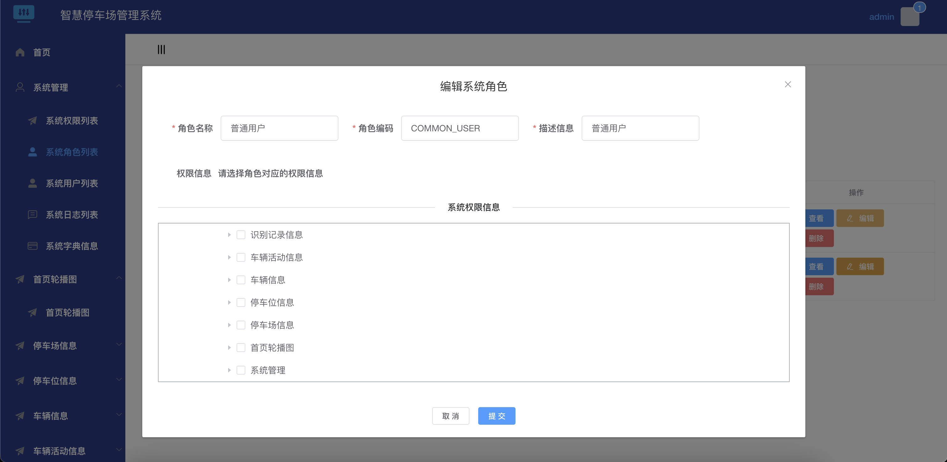 Github Testdev Cc Parking Platform 这是一个基于springboot2 X Vue2 6 Elementui Mybatisplus Java1 8