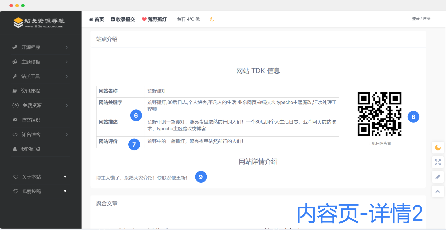 GitHub - hygd0813/WebStack: Typecho Webstack导航主题 | 魔改