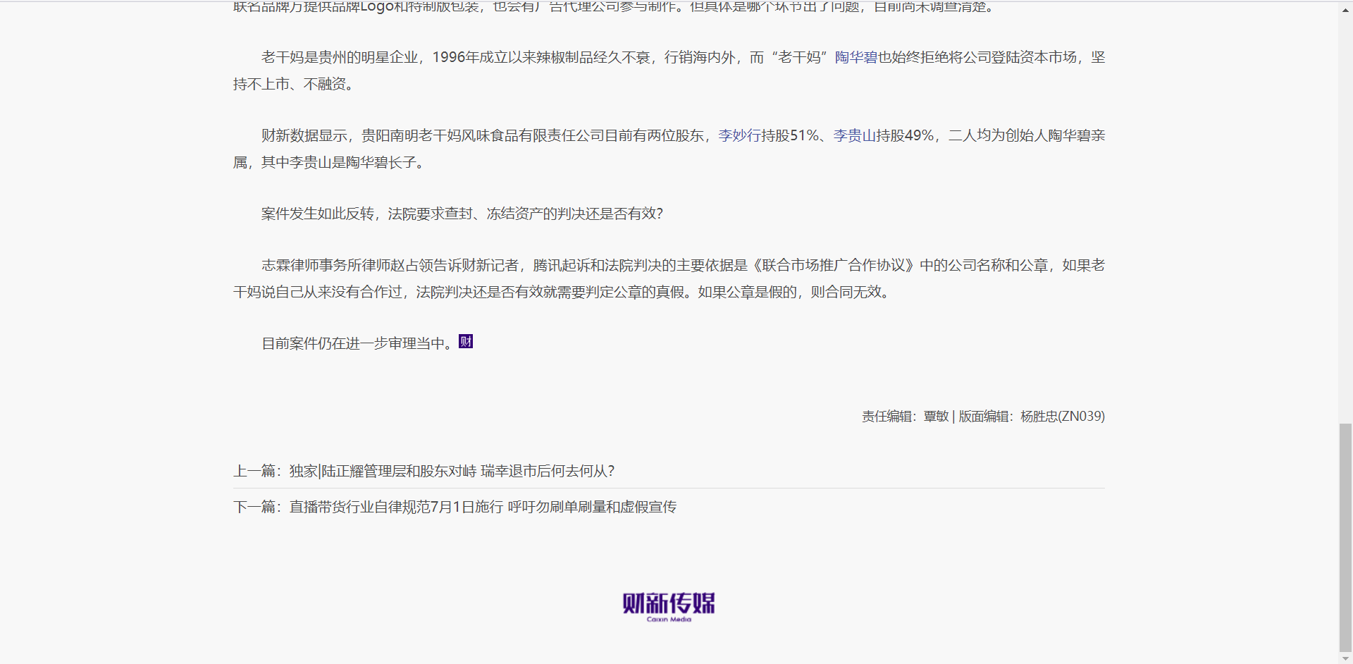 GitHub - plasma-blue/Simple-Caixin: 极简财新：清理页面无用元素，专注阅读