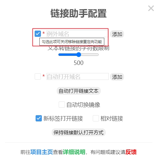 GitHub - oneNorth7/LinkHelper: link-help-userscript
