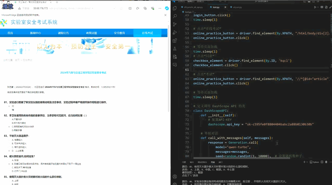 GitHub - LY-zhang-yi-hao/Do-homework-AI-python: 实验室安全考试：利用阿里云模型，将问题发送给AI，拿到答案后，进行回答填写。