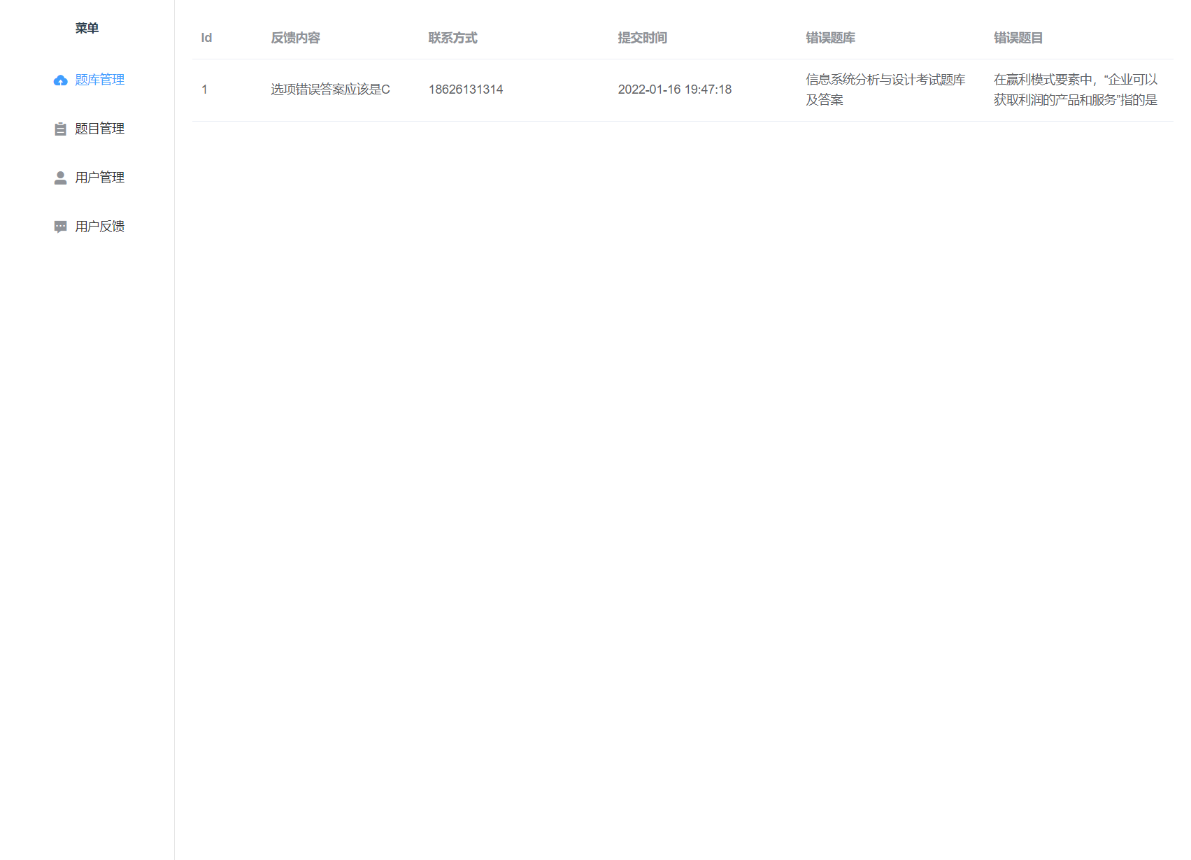 GitHub - moke8/aishuati-plus-admin