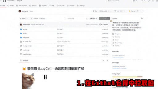 GitHub - chessunyan/lazycat: "懒惰猫"是一款智能语音控制浏览器扩展，让您通过中文语音命令轻松操控Microsoft Edge浏览器。所有语音处理均在本地完成 ...