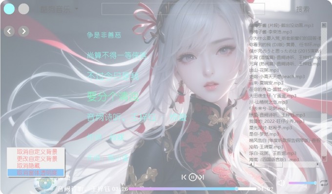 GitHub - lzq-hopego/get-music-lizhanqi-gui: 使用get-music-lizhanqi为后端制作的音乐播放下载一体的qt程序,音乐搜索多合一下载 ...