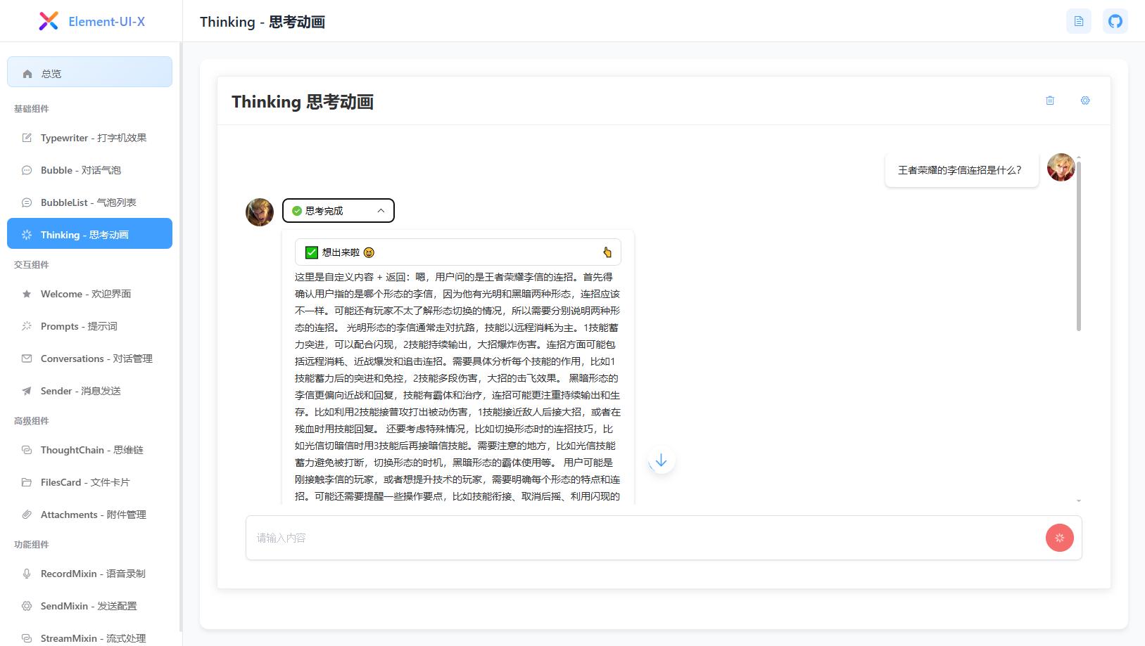GitHub - worryzyy/element-ui-x: Element-UI-X 开箱即用的AI组件库，基于Vue2 + element-ui