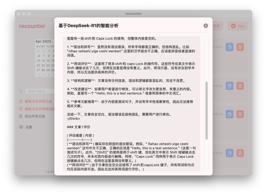 GitHub - zhuolhc/recounter: 在Mac上记录您在任何应用打下的字与您剪切板的内容并在本地通过ollama ...