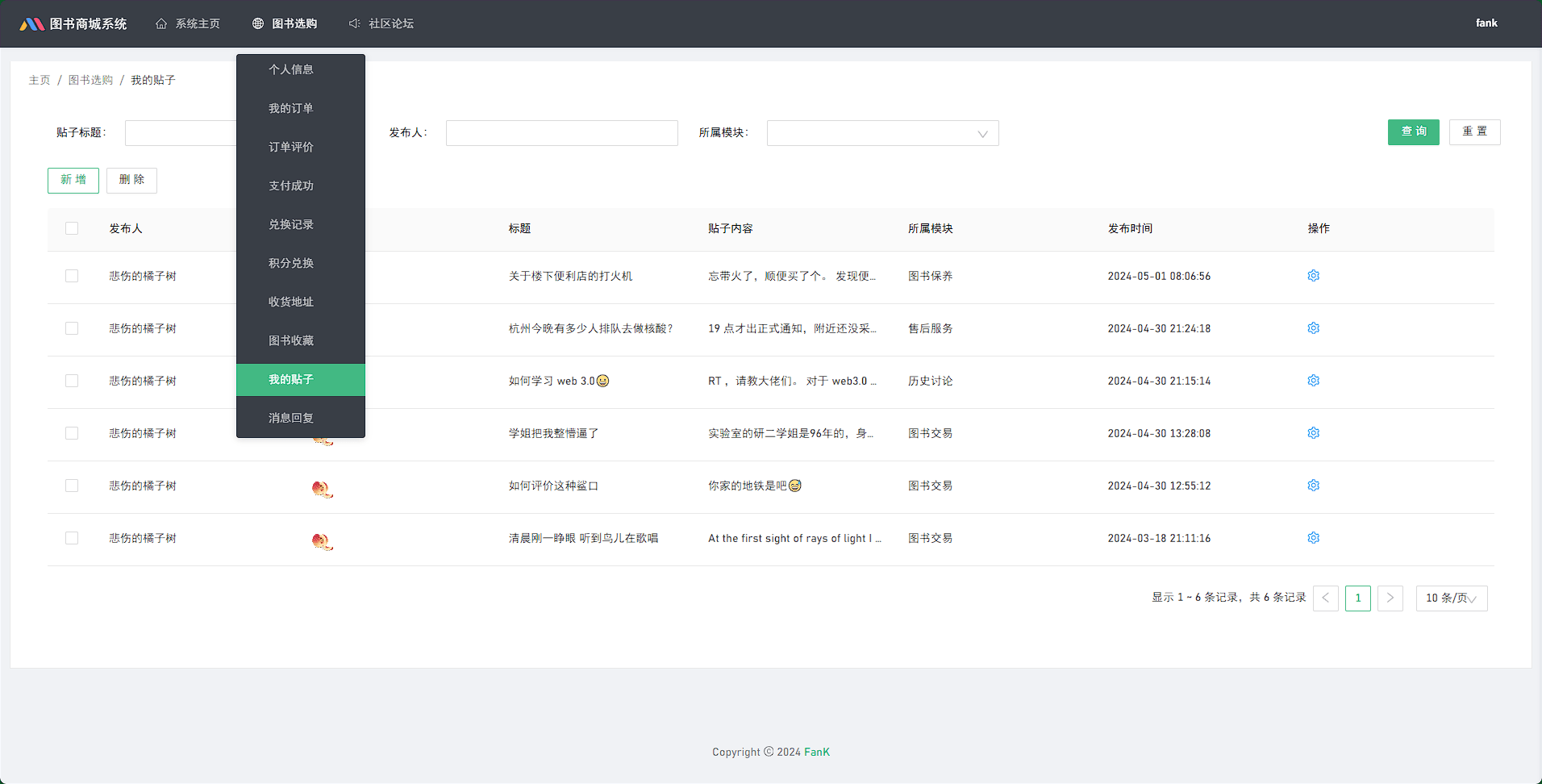 GitHub - Fankekeke/book_store_public: 基于SpringBoot + Vue的图书商城系统，管理员： 用户收货地址，公告管理，图书管理，图书类型，订单评价 ...