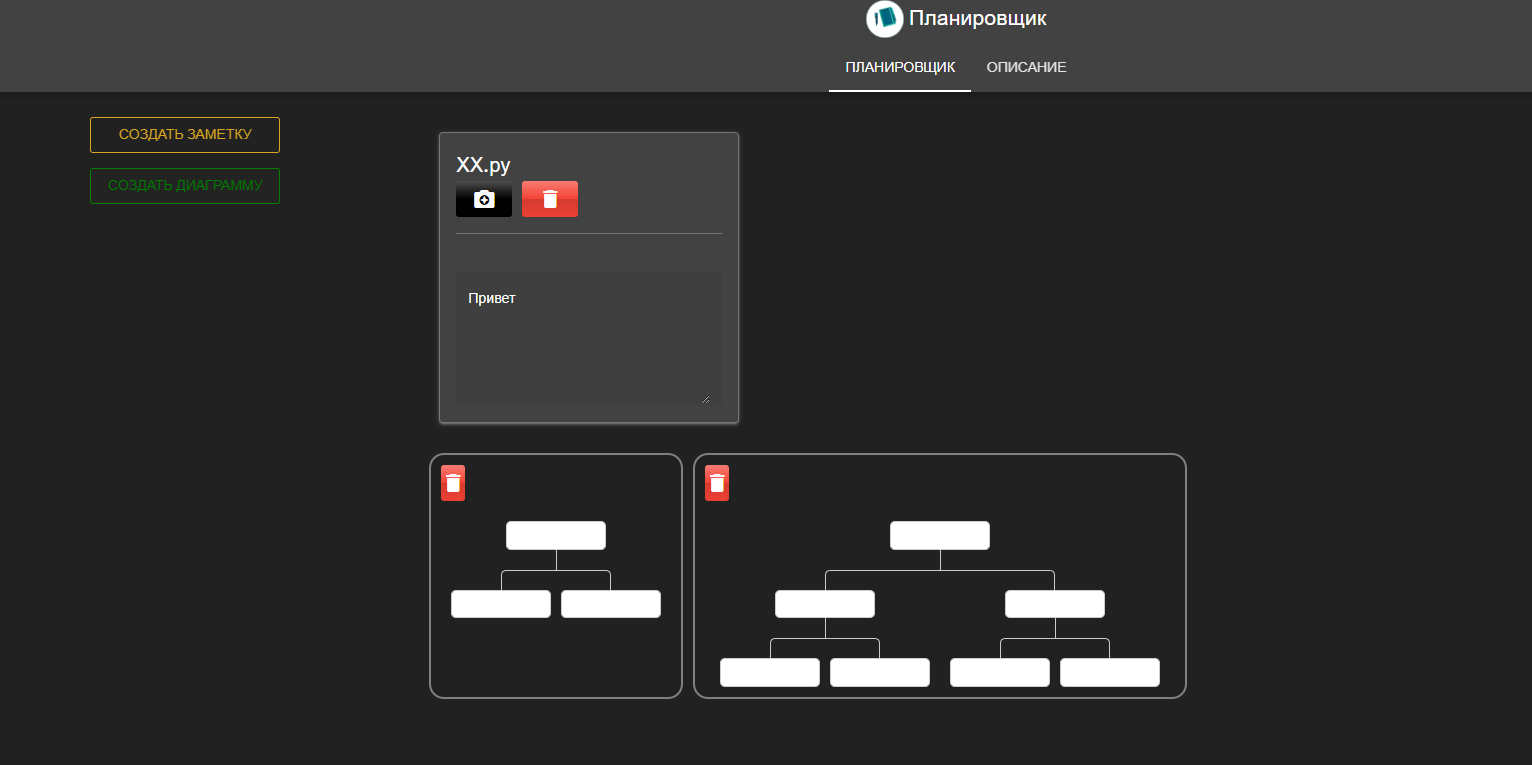 GitHub - Gatem43/planer: Планер , ежедневник