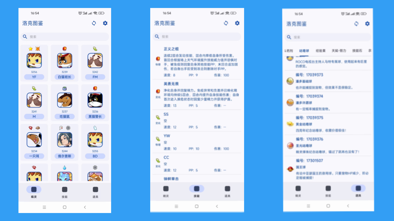 GitHub - roco-kindom/picture-book-open: 洛克王国图鉴